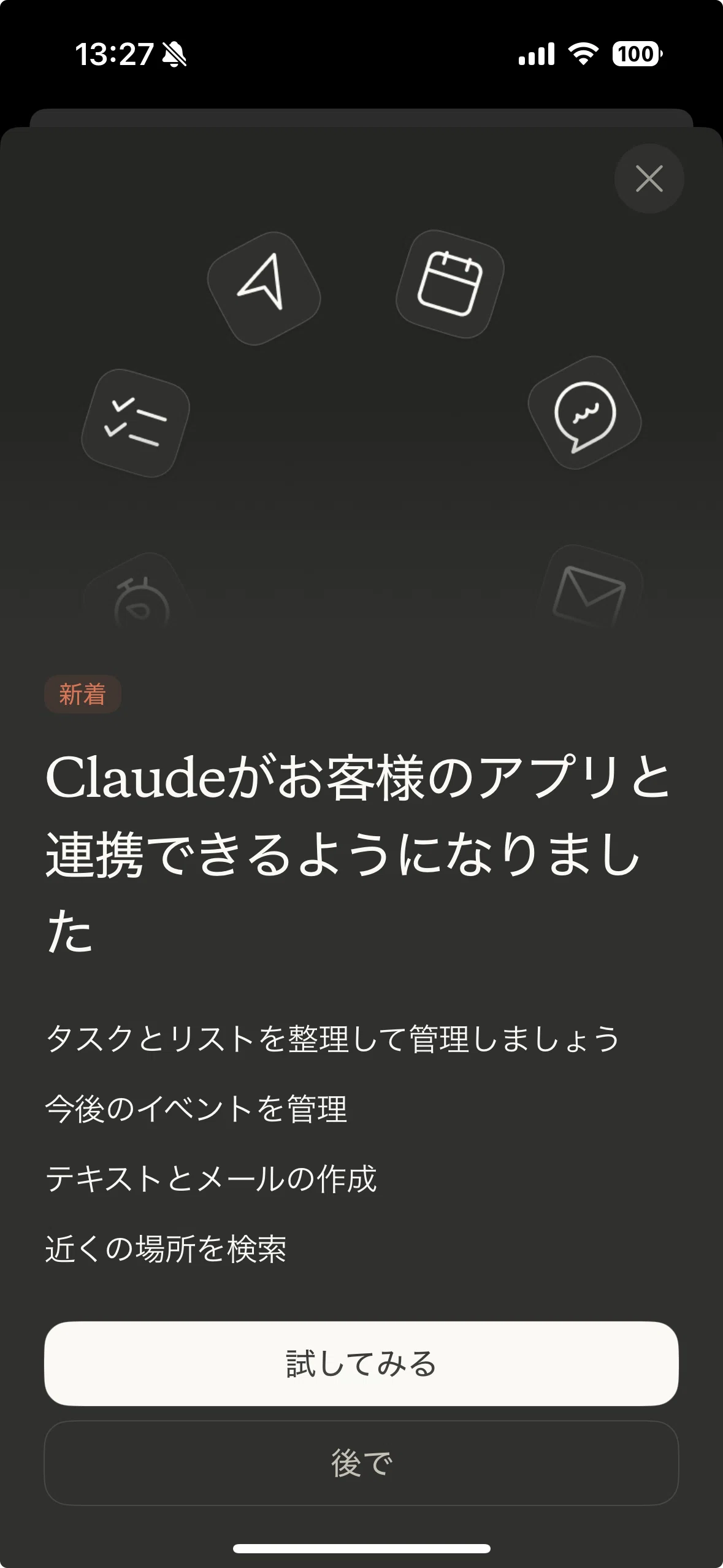 New Features in Claude for iPhone | Integration with Calendar, Mail ...