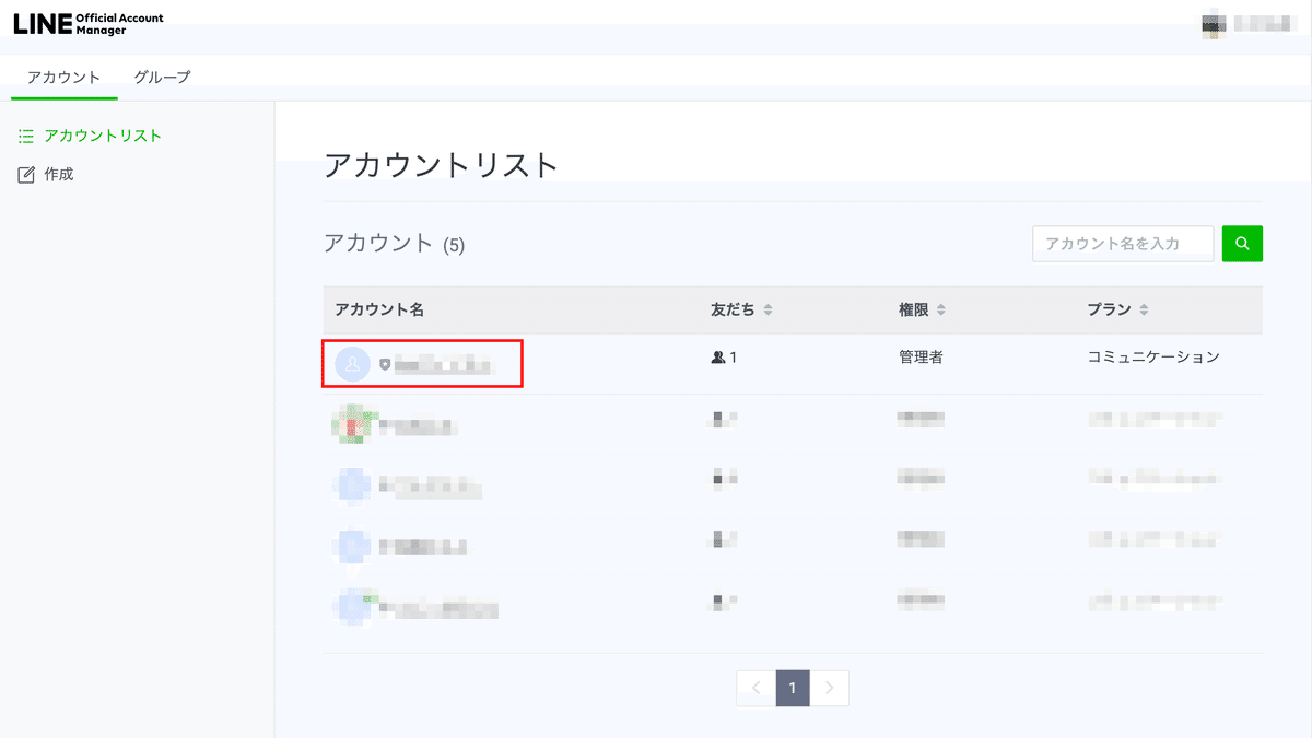 実は簡単 Webhook 2 – Messaging API連携とLINE Developers登録｜沢蛍