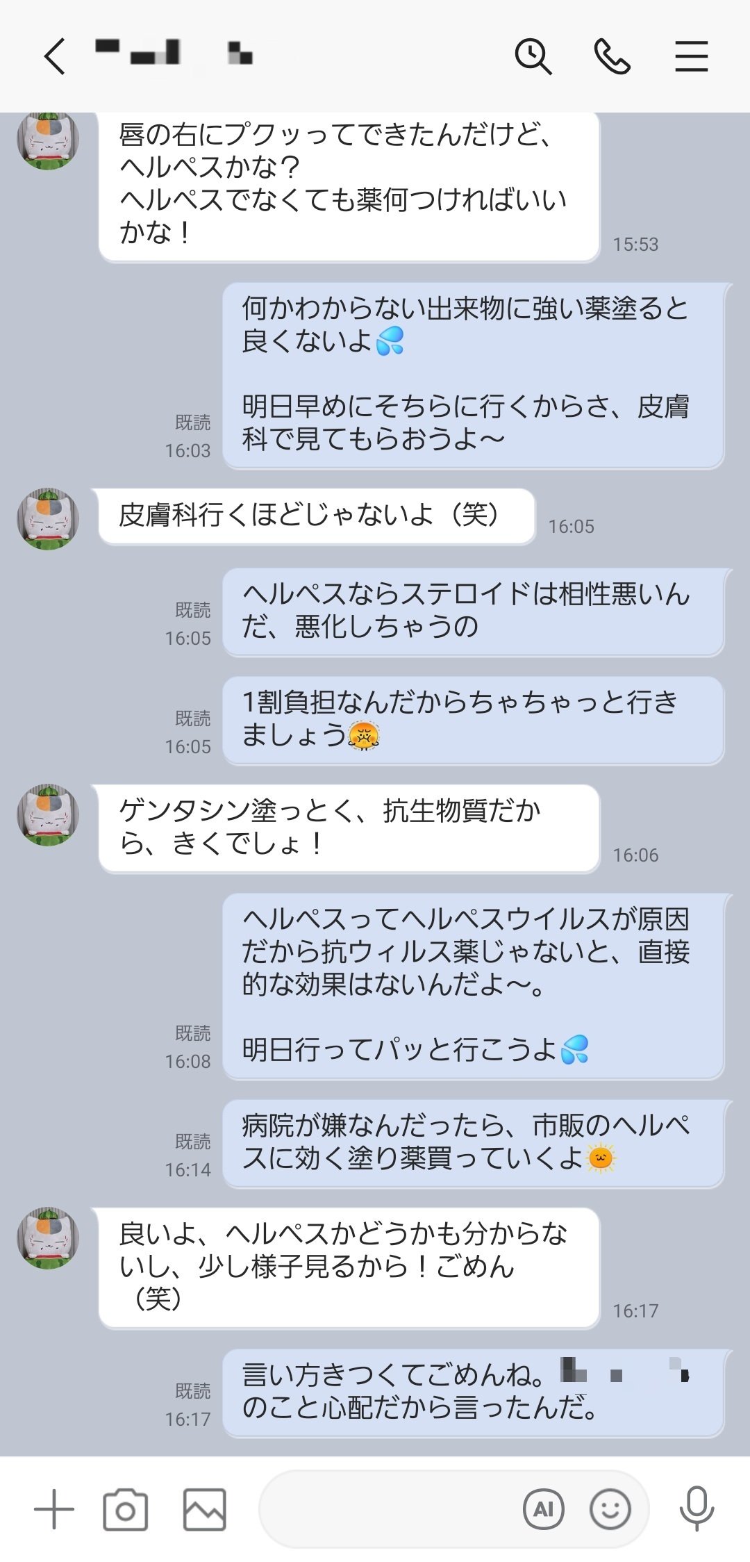 【つぶやき3行】どう答えりゃよかったんじゃい｜やなせ桔梗｜Yanase Kikyo