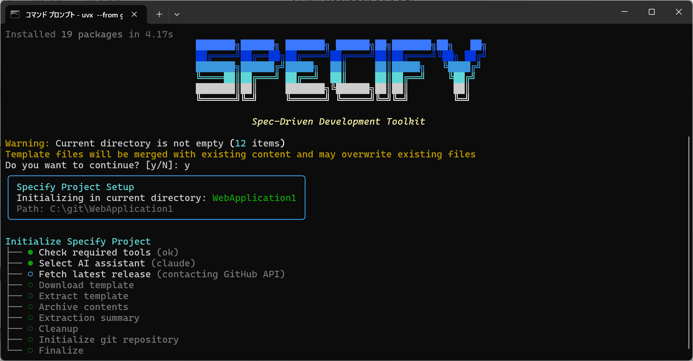 GitHubのSpec Kitで仕様駆動開発を試す - NEXTSCAPE blog