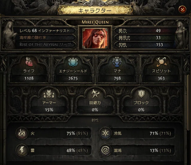PoE2 0.3.0 MAP入り翌日｜mirei303