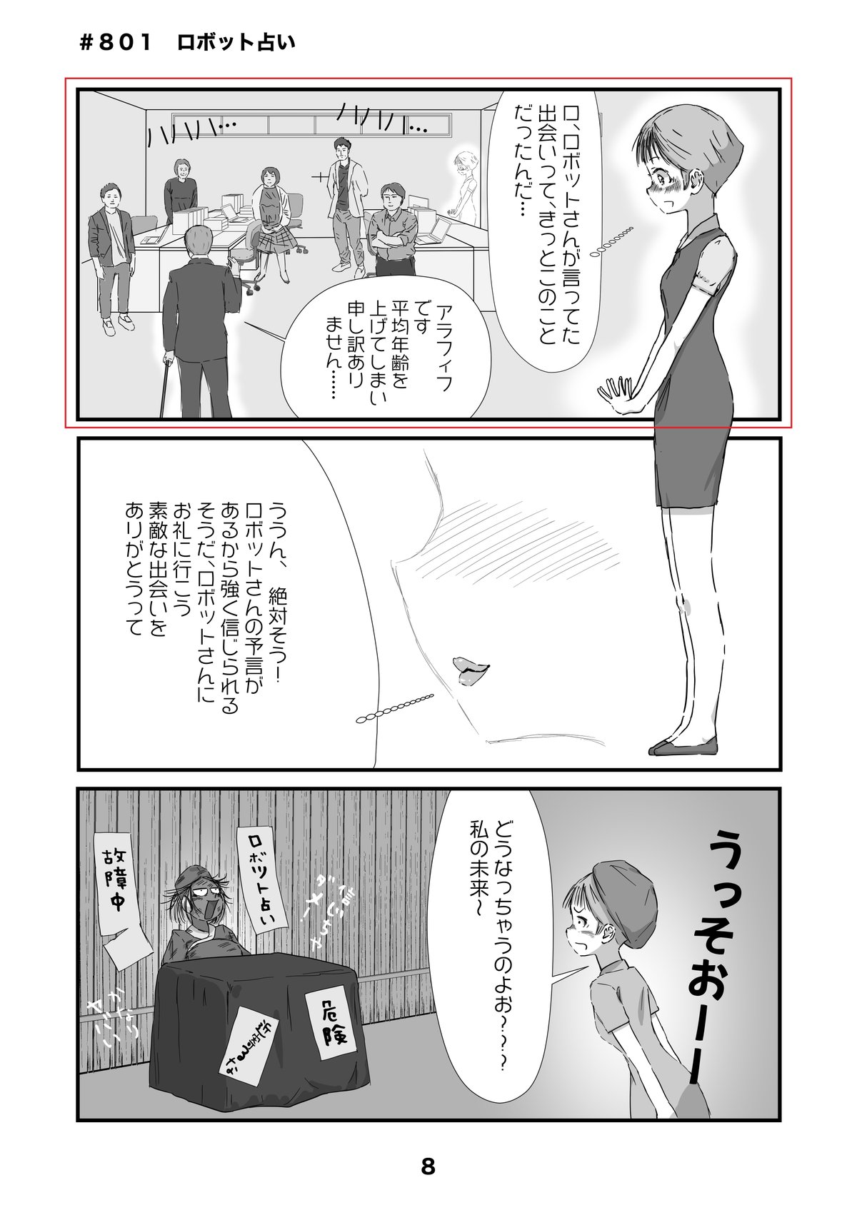 短編アニメの制作（22）｜eiji roji