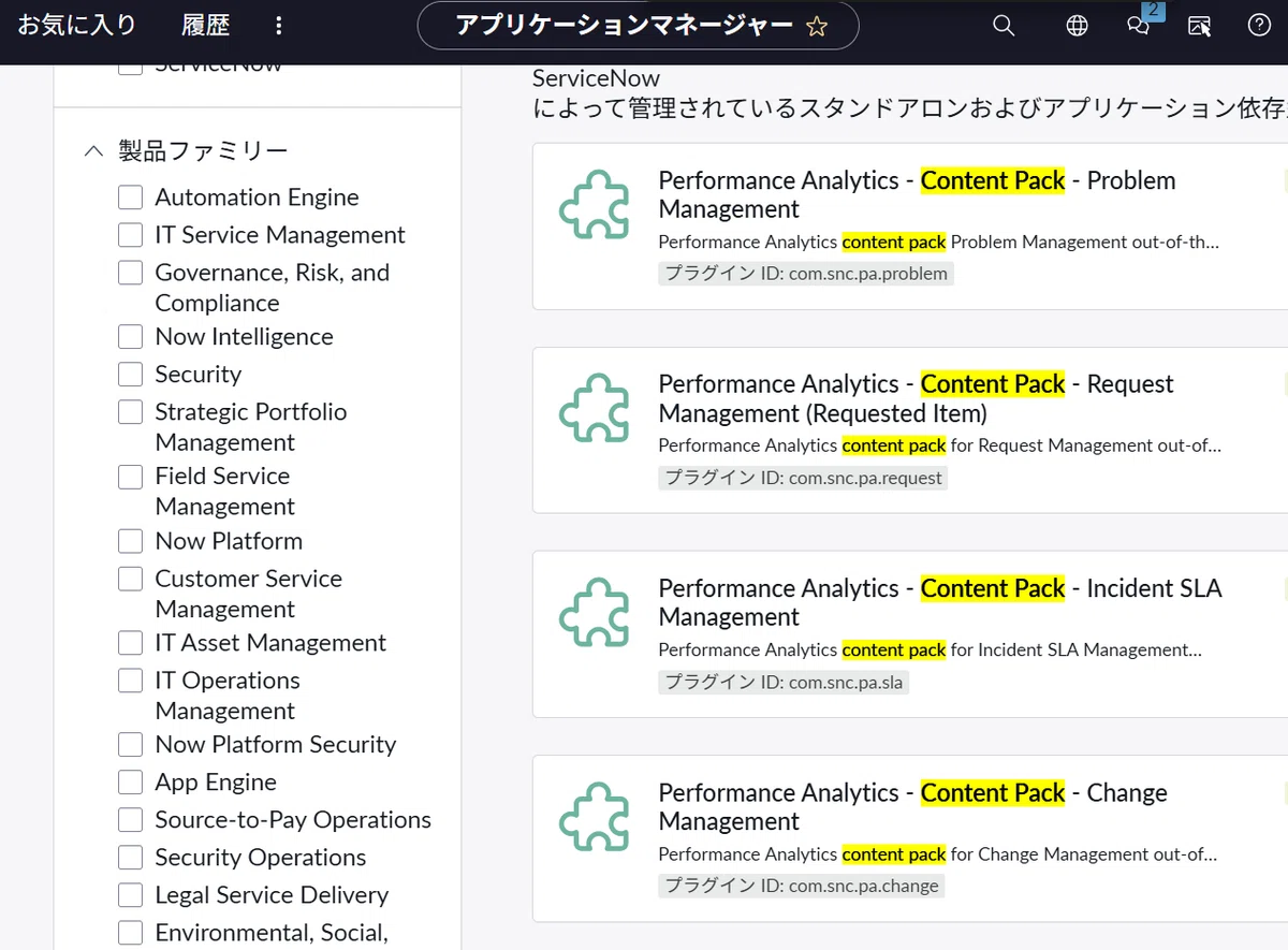 ServiceNow Platform Analytics｜麦