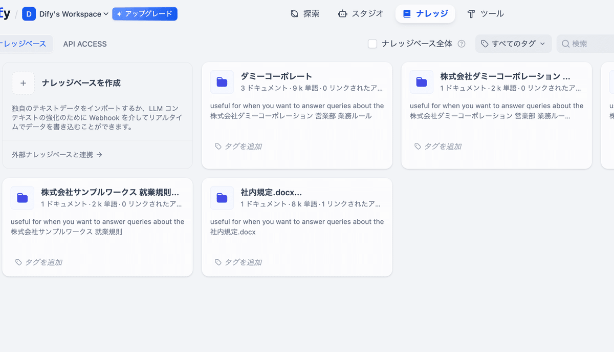 Dify2.0のRAGパイプラインの使い方を解説！｜Dify Base