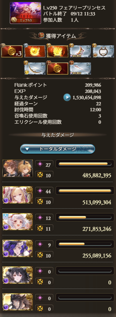 【グラブル】2025闇古戦場250hell フルオート12分台ぐらい｜nus