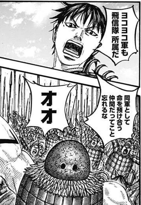 キングダム第849話考察・契り｜ZUUMA｜新解釈キングダム・中国古代史妄想局