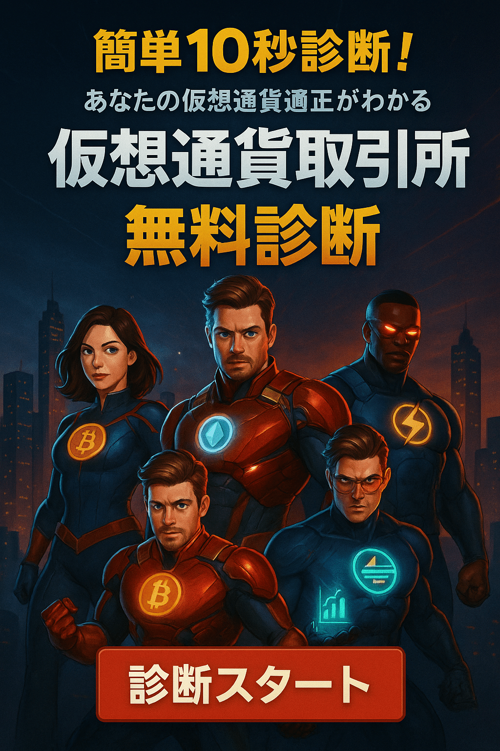 ビットコイン20年後の価格予想と将来性｜2045年に19億円～75億円到達の可能性｜CoinChoice