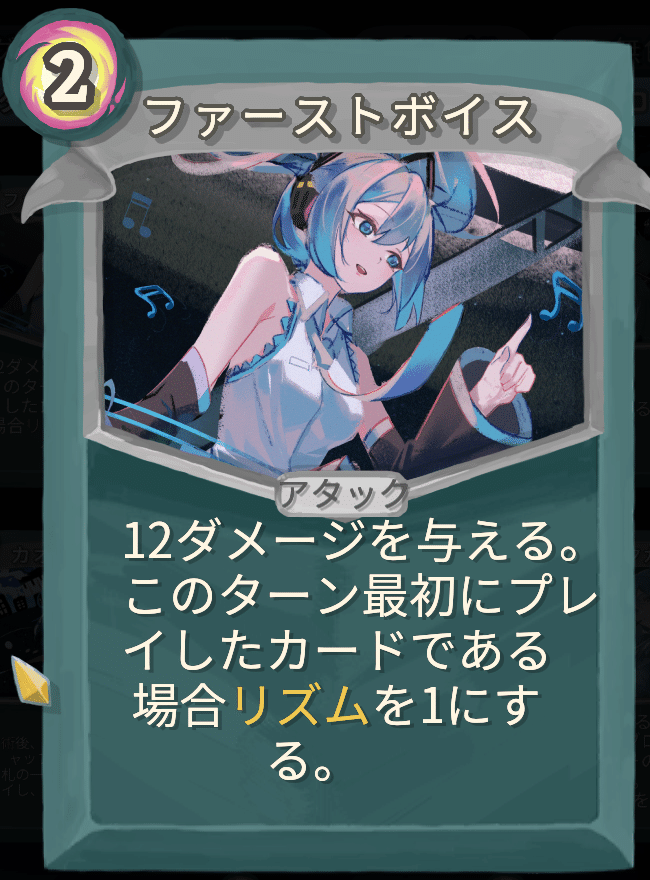 【初音ミクmod】のご紹介(Slay the Spire)｜Shion_KBC