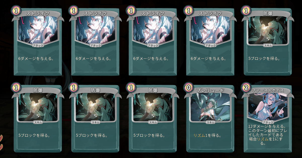 【初音ミクmod】のご紹介(Slay the Spire)｜Shion_KBC