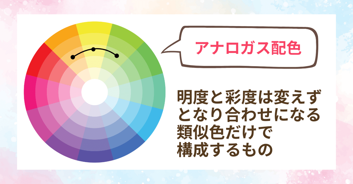 デザイン初心者様向け：配色の基本と失敗しない色合わせのコツ｜netcanvas_ayami