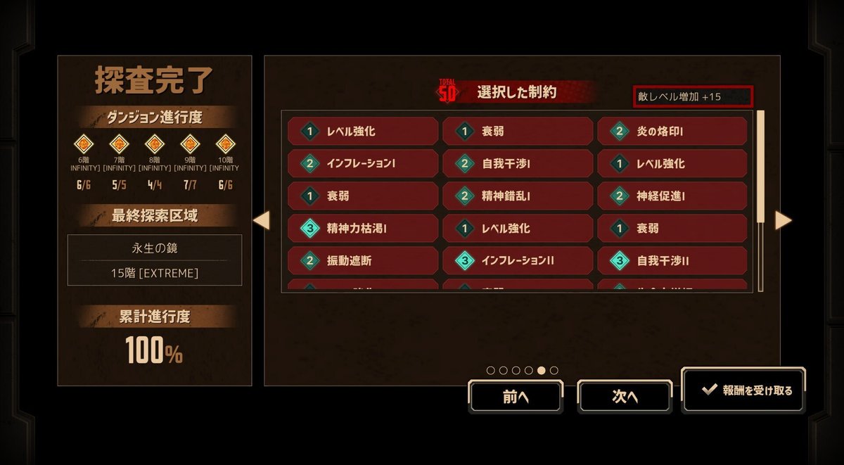 【チャート付き】勝率オートで楽々攻略！鏡ダンジョンエクストリーム全制約攻略指南【LimbusCompany】｜natori3_vrc