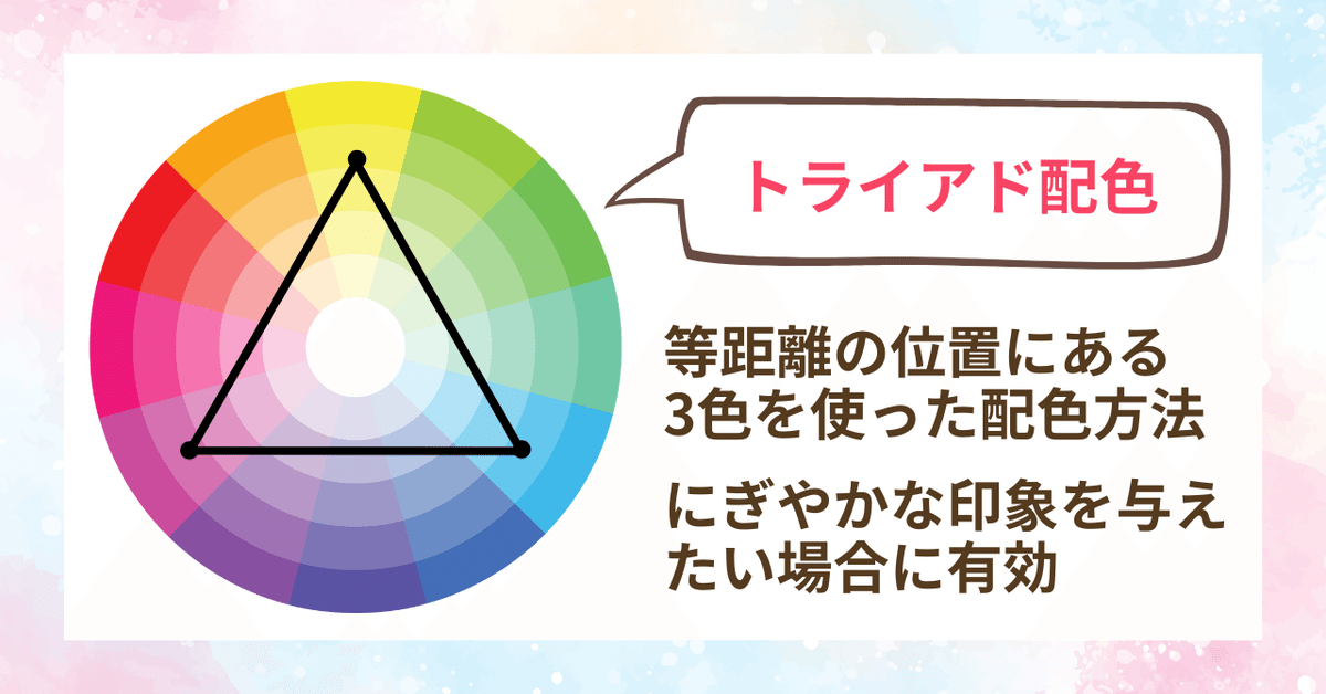 デザイン初心者様向け：配色の基本と失敗しない色合わせのコツ｜netcanvas_ayami