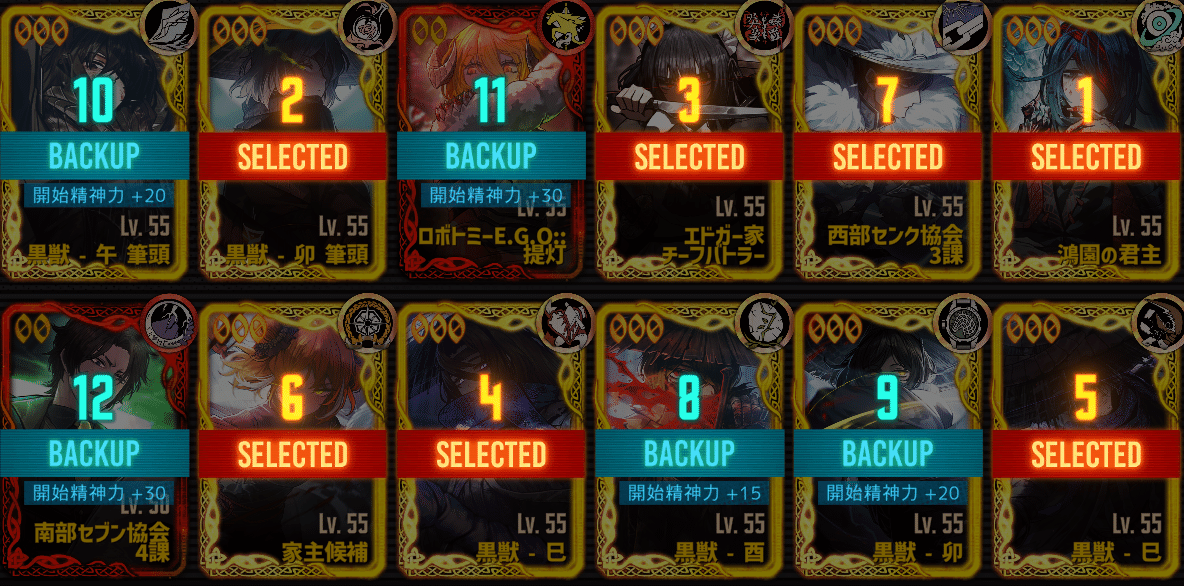 【チャート付き】勝率オートで楽々攻略！鏡ダンジョンエクストリーム全制約攻略指南【LimbusCompany】｜natori3_vrc