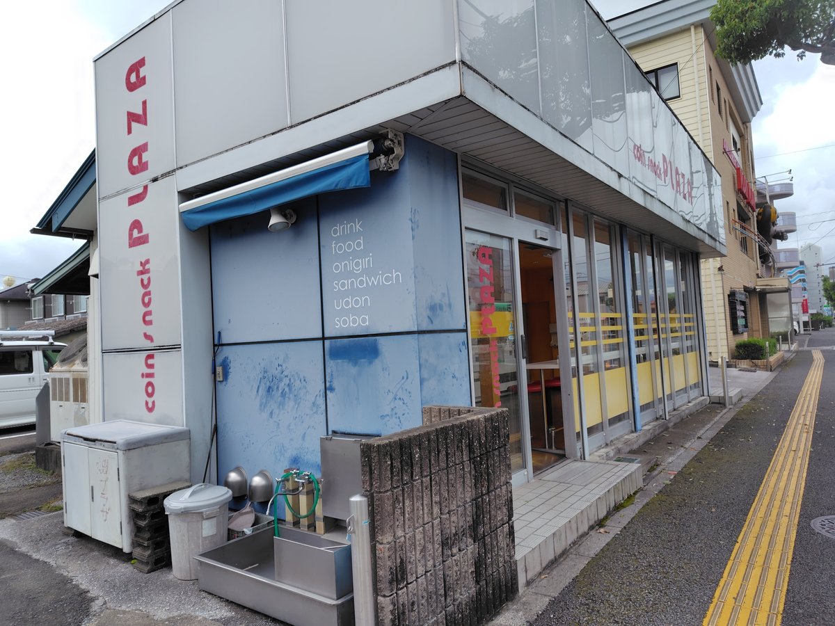 懐かし自販機で食べた～い‼in 四国｜hiro inoue