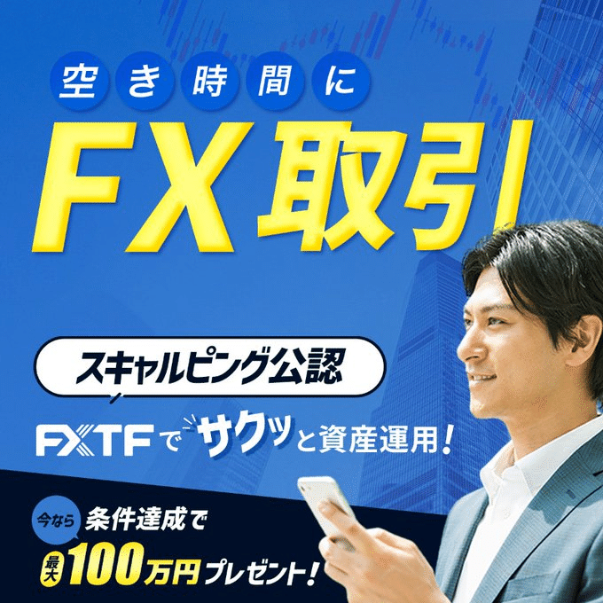 FXTFのデモ取引で安心してFXを始めよう！MT4とGXバーチャル口座の完全活用ガイド｜koo@note+アフィリエイト