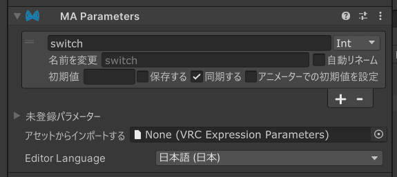 VRC アバターギミック制作者向け Expression Parameters 圧縮/最適化 方法｜hiro_vr