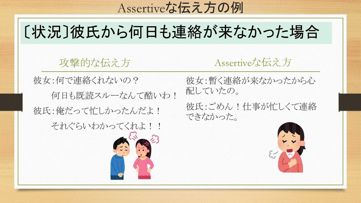 Assertiveとは何か？ ｜ささきまり★Assertivetalk★