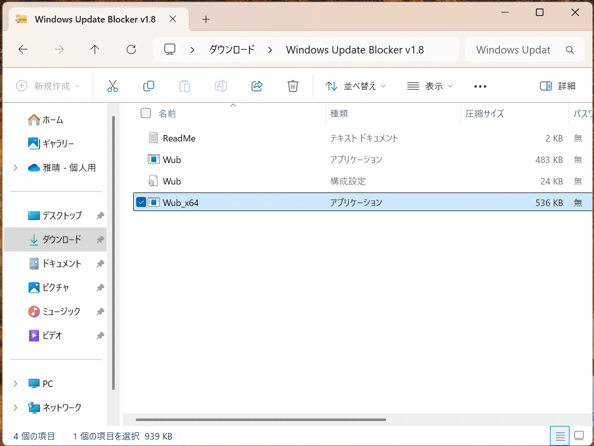 GDP MicroPC2でWindows Updateが失敗する件｜ケトル やかん
