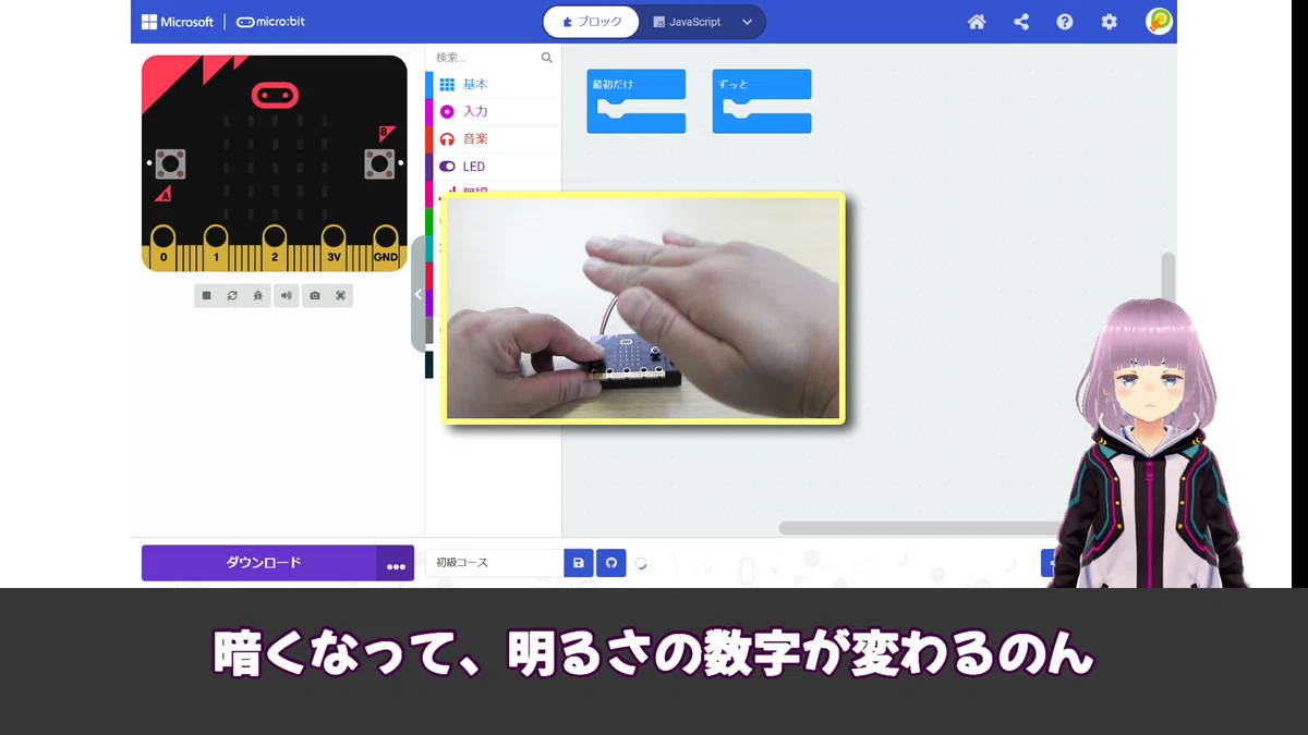 Make sound just by waving your hand?! Let's build a mysterious ...
