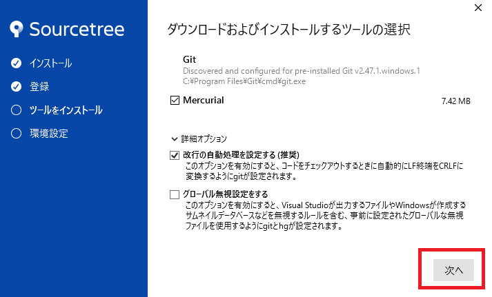 GitHubのススメーSourceTree利用によるGit運用解説｜xsobats