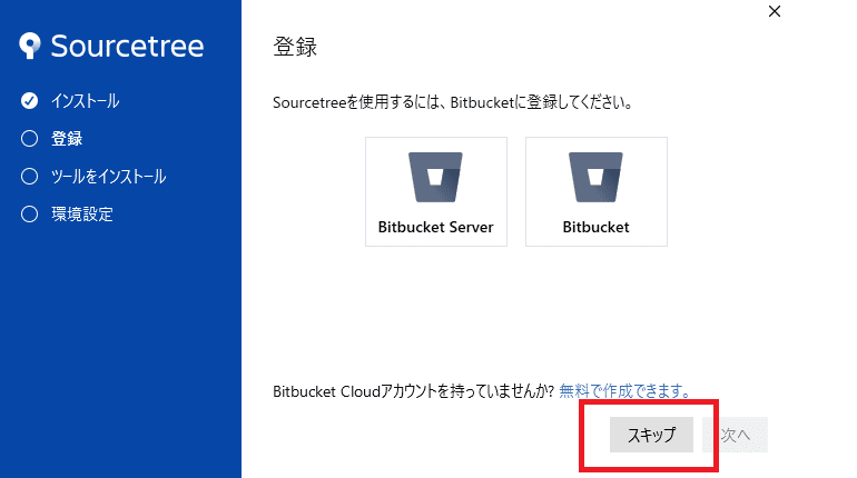 GitHubのススメーSourceTree利用によるGit運用解説｜xsobats