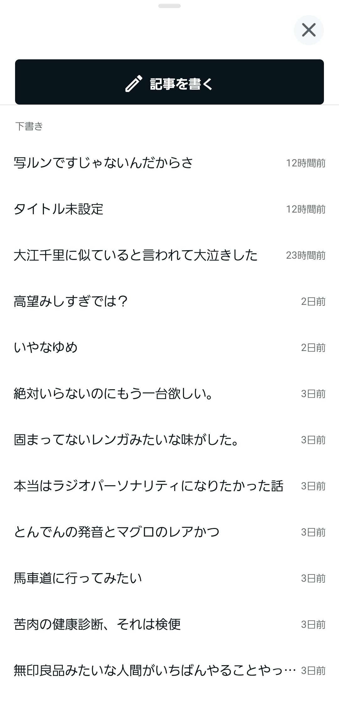 【つぶやき】脳みそと手が比例しない｜やなせ桔梗｜Yanase Kikyo