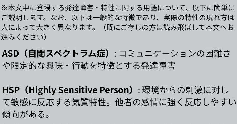 ASDでHSPなのに出張大好き!? ～私、仕事モードになると別人です～ ️😂｜ヒトリミチ