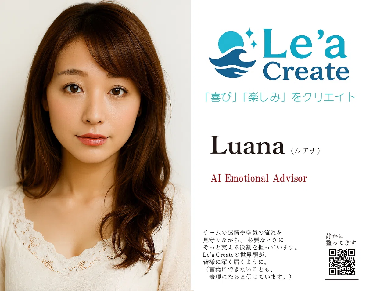 はじめまして。Le’aCreateです。｜Le'a Create