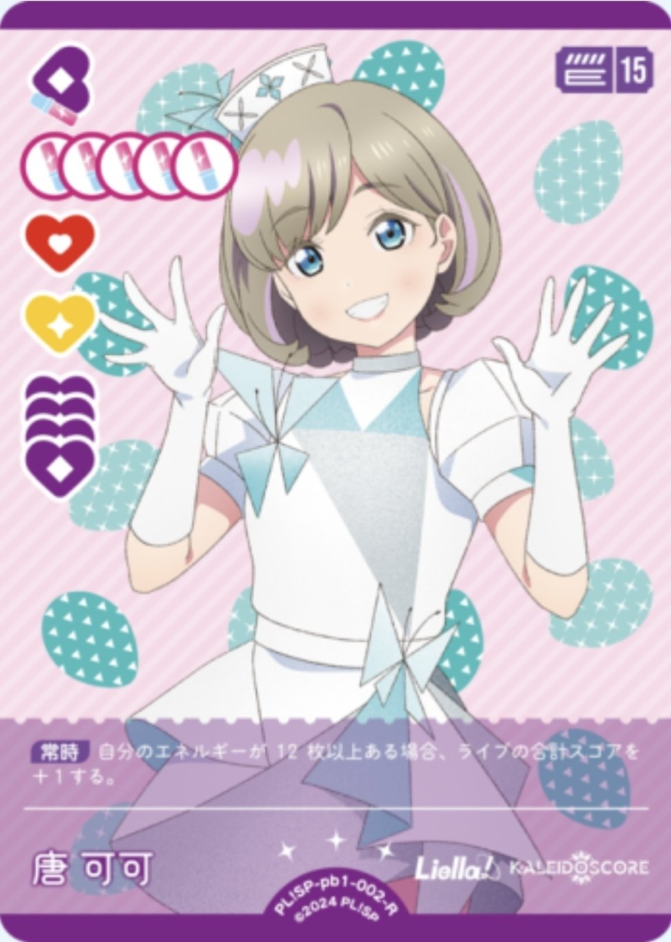 KALEIDOSCORE＆Edel Noteの紫軸＠ラブカ｜マリとも