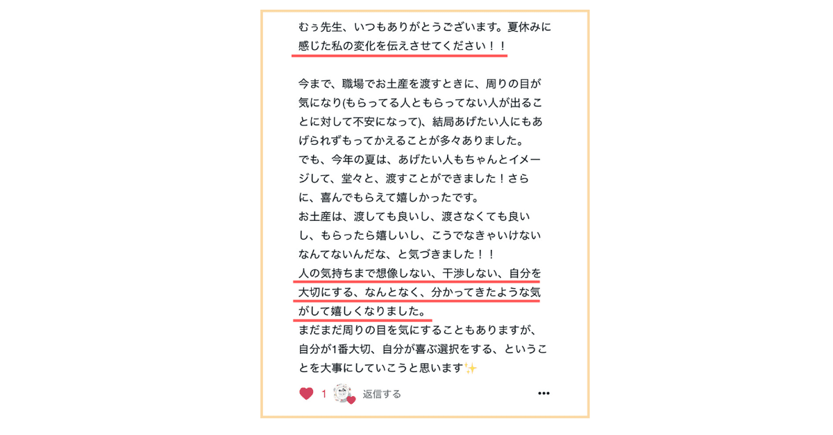 ようこそ【Emotion City】へ ～Emotion Cityの使い方～｜【無条件の愛を伝える人】むうせんせい