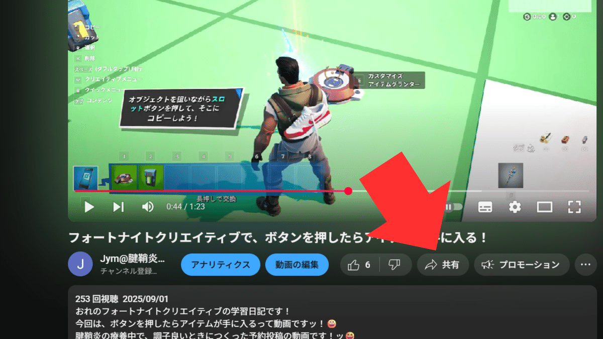 YouTubeの動画の途中からの共有リンクの取得方法！｜gorojy