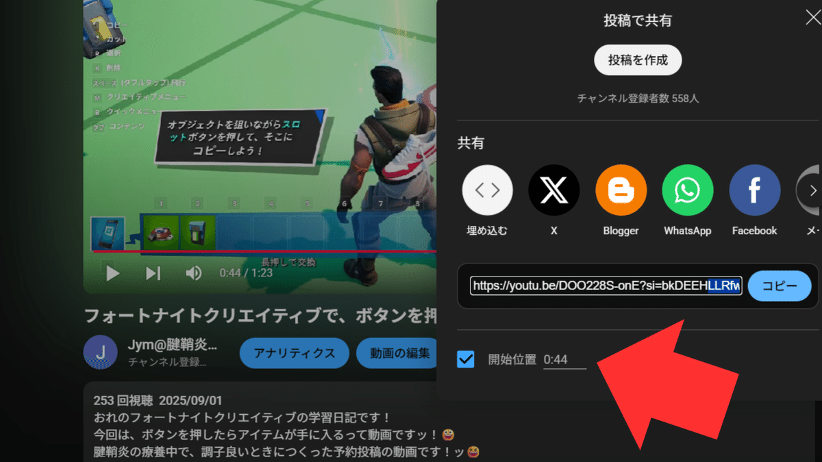 YouTubeの動画の途中からの共有リンクの取得方法！｜gorojy
