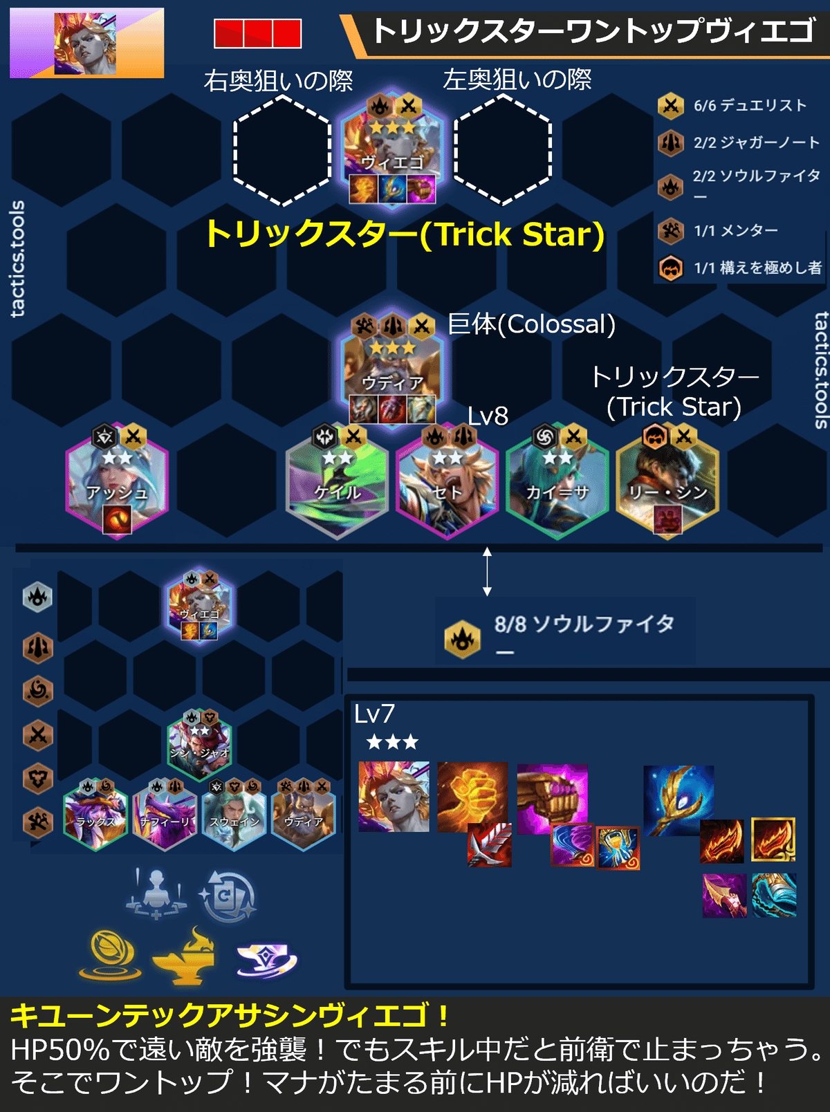 TFT構成集Patch15.4 中盤ファイッ！｜Orgap