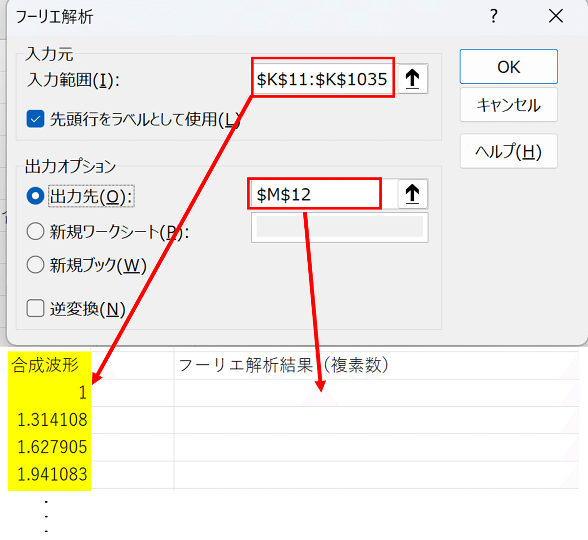 ExcelでFFTする方法｜Engiro