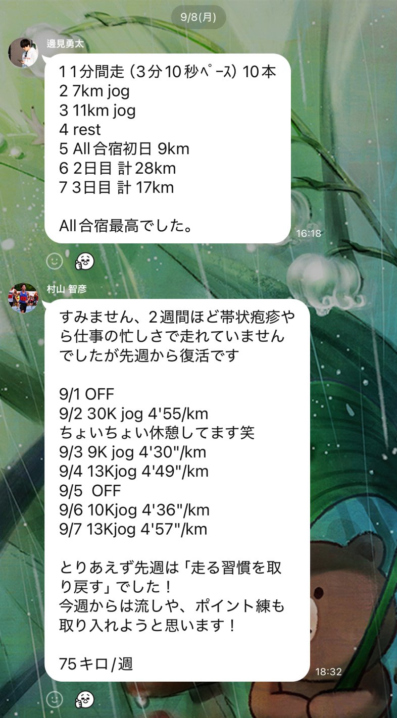 #62 はじめまして！｜RUNNING SCIENCE LAB陸上部