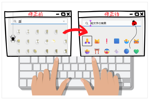絵文字バグ×修正法｜Rainy Muse
