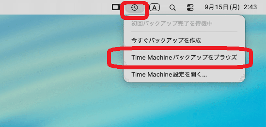 MacのTime Machine使い方完全マスターガイド：確実なバックアップ戦略で大切なデータを守る方法｜Tenorshare 4DDiG 公式note
