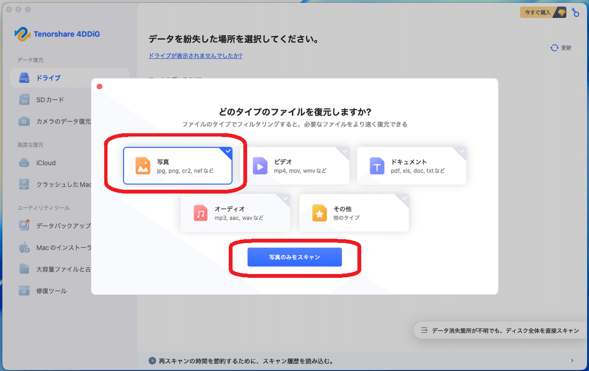 MacのTime Machine使い方完全マスターガイド：確実なバックアップ戦略で大切なデータを守る方法｜Tenorshare 4DDiG 公式note