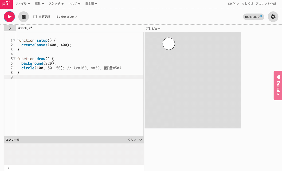 Vibe Learnig:30分でできる！はじめての p5.js｜Masa