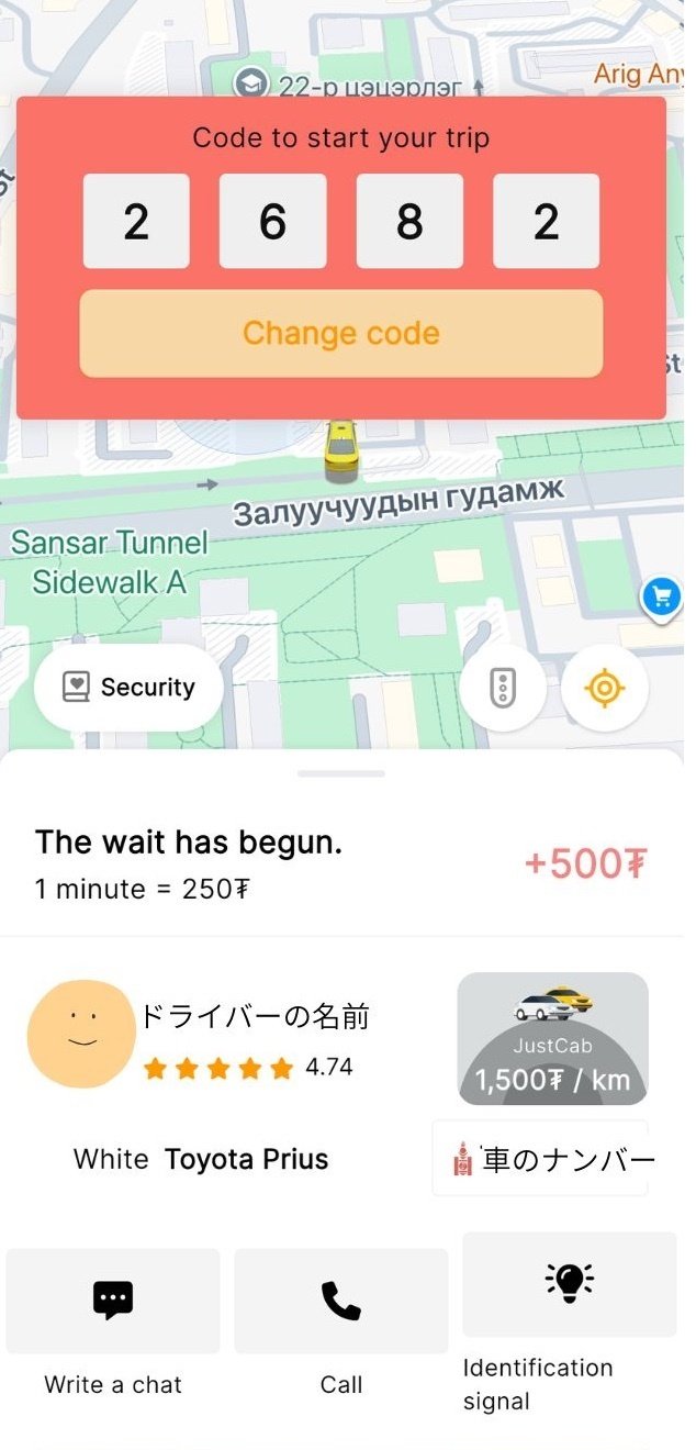 【2025最新】やっぱりUB Cabを旅行客が使うのは難しい件｜Chie＠日本語教師
