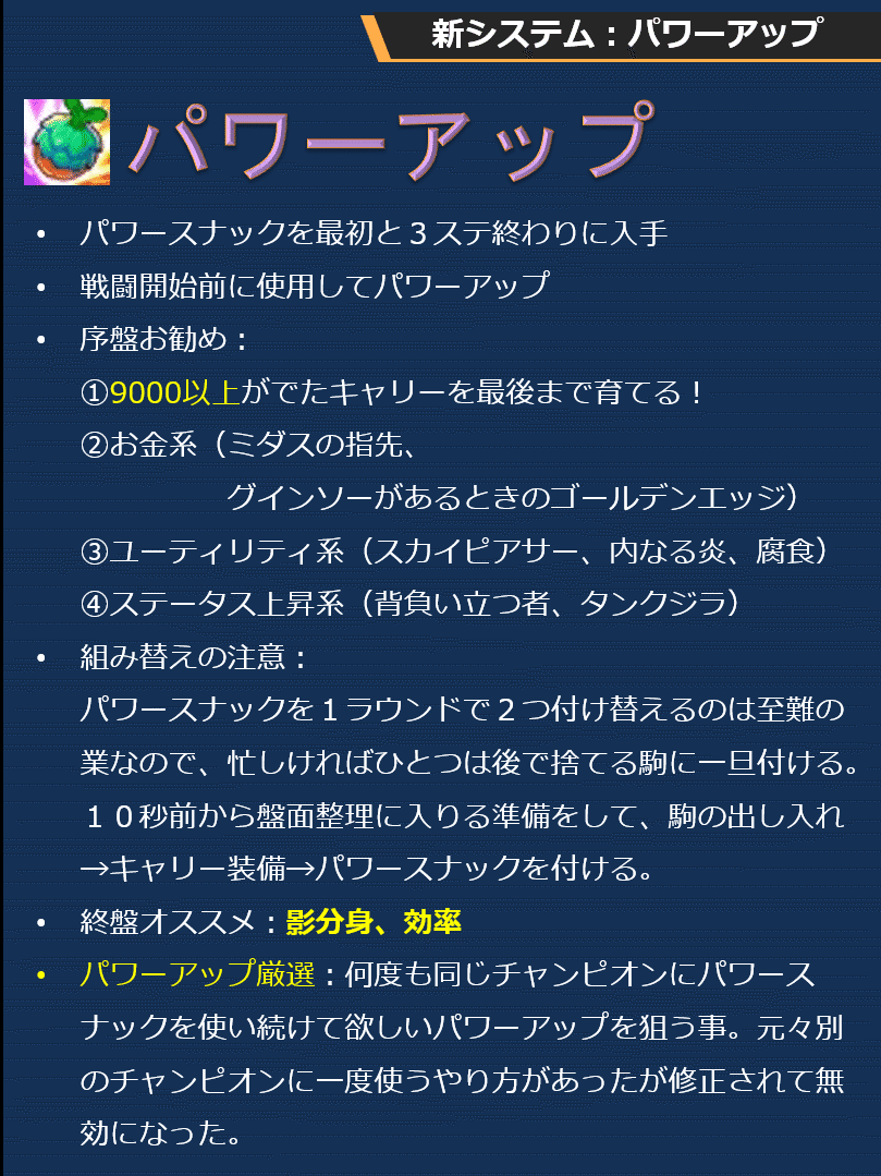 TFT構成集Patch15.4 中盤ファイッ！｜Orgap