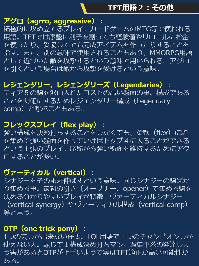 TFT構成集Patch15.4 中盤ファイッ！｜Orgap