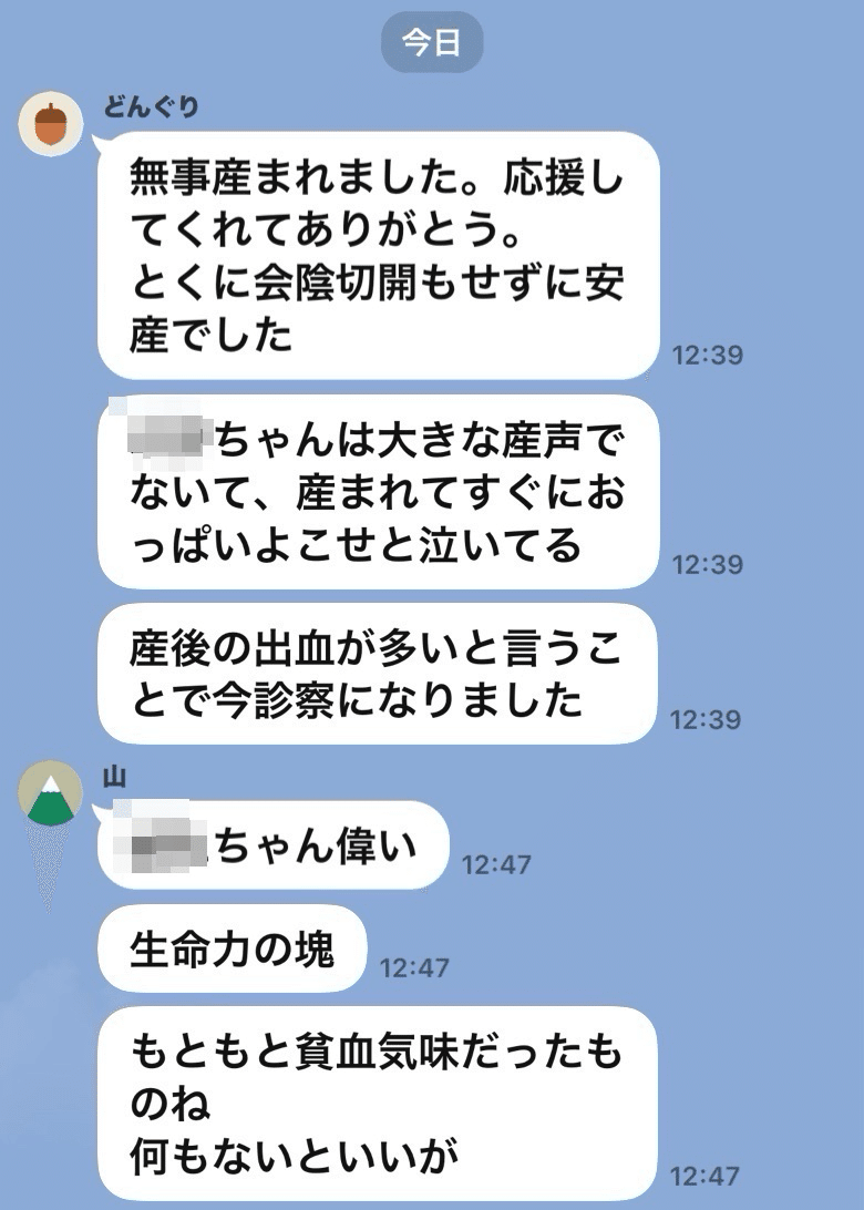 生まれた！｜あつこ (64) フワフワ文系妻 定年理科系夫 育て中
