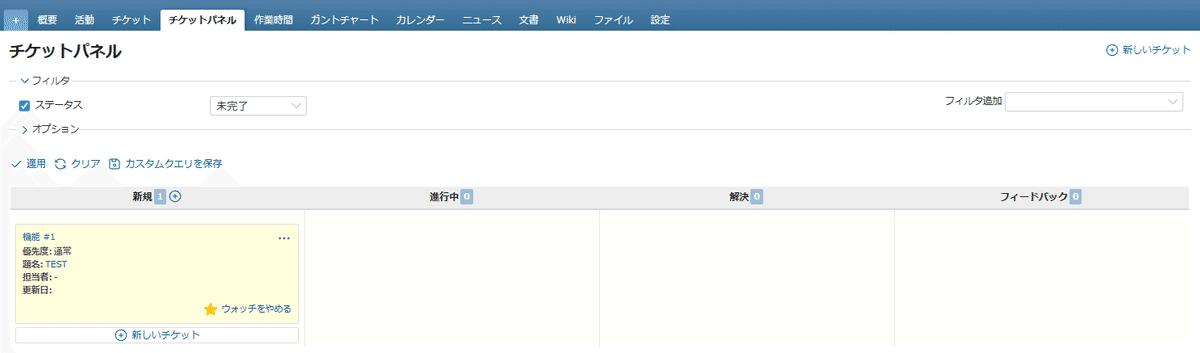 「オープンソース：ガントチャート」Redmineのプラグインの導入メモ｜chartier, Ph.D. - しゃる