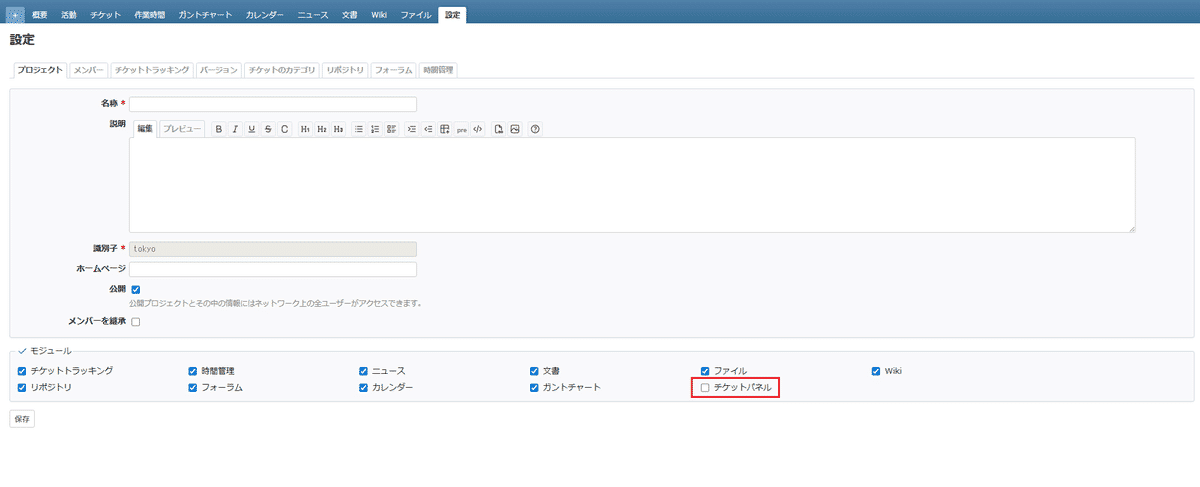「オープンソース：ガントチャート」Redmineのプラグインの導入メモ｜chartier, Ph.D. - しゃる