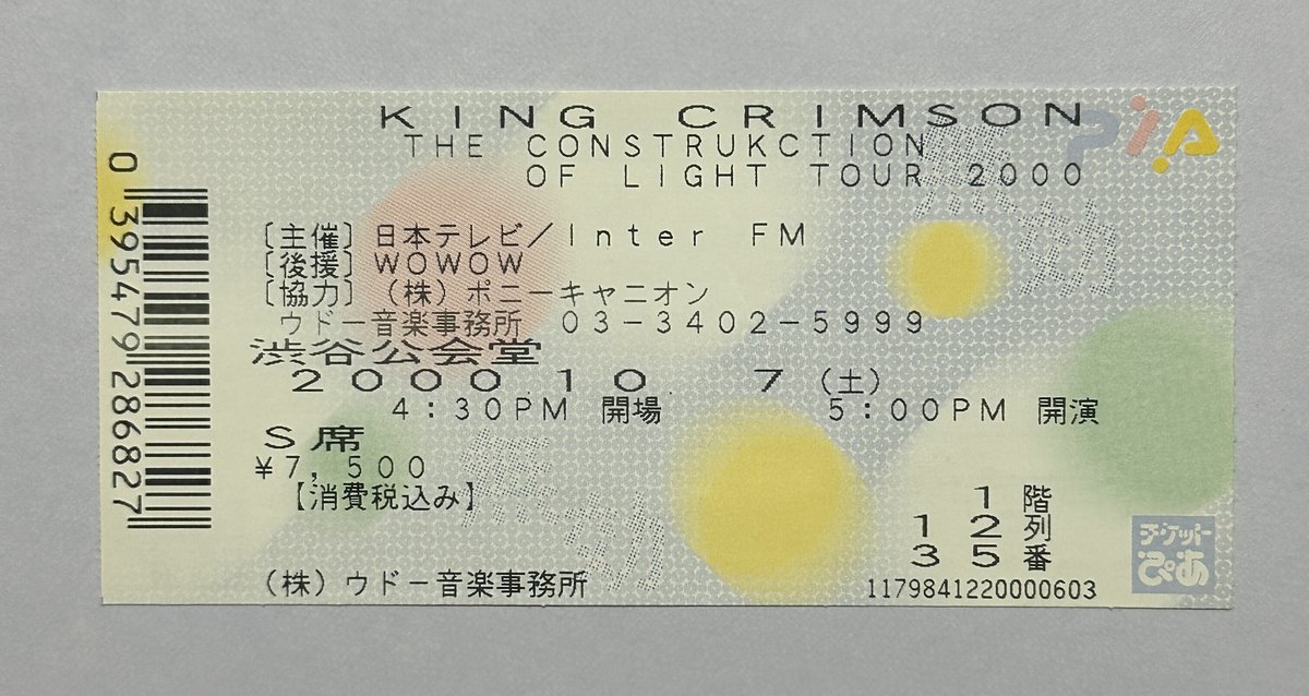 キング・クリムゾン反省会｜saki.ss