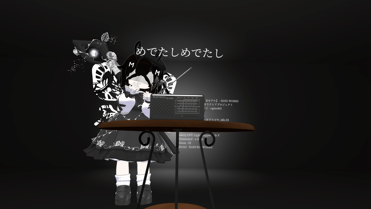 とあるVRChatterの平穏な一日｜MM