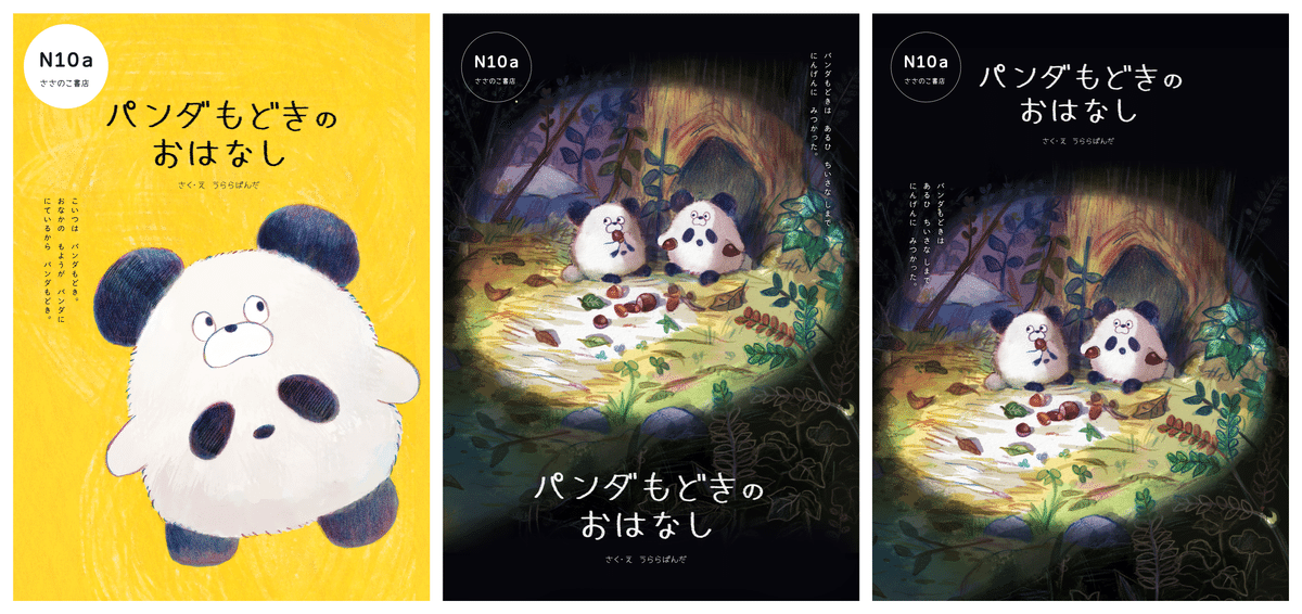 COMITIA153ありがとうございました！｜うららぱんだ l 初個展