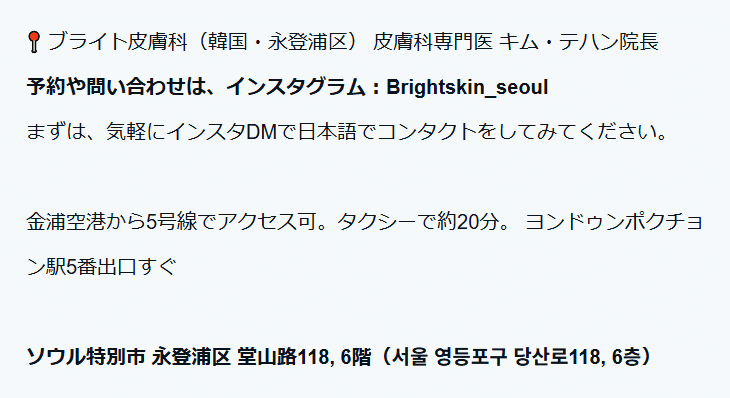 リジュラン・リジュランHBプラスの 2cc・4ccとスキンボトックスが人気の理由｜ドクターブライト