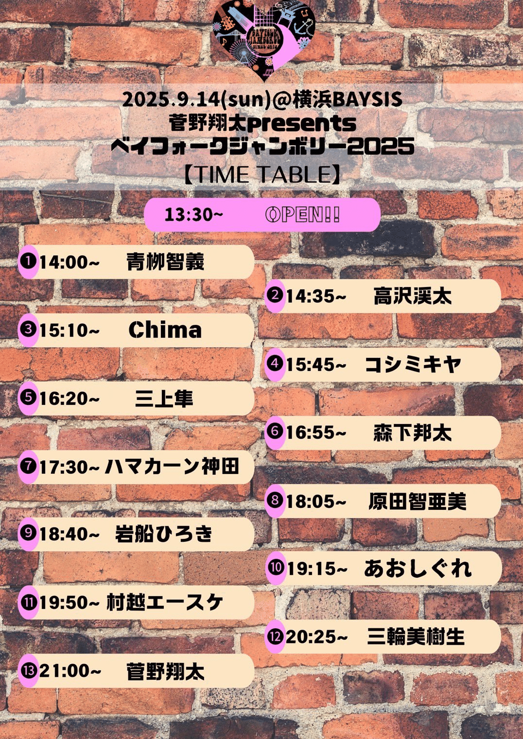 原田智亜美さん、約12年ぶりの横浜BAYSIS出演 -「ベイフォークジャンボリー2025」（2025年9月14日）｜🌲きむしげ🌳🎄😊
